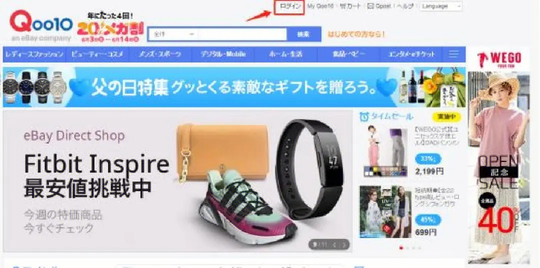 Qoo10个人怎么入驻？详细注册流程！ - 出海club